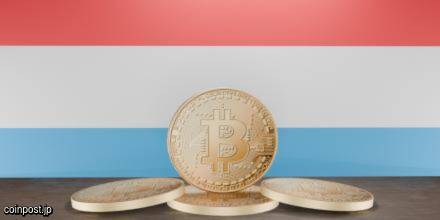 ルクセンブルクの政府系ファンド「FSIL」、ビットコインETF投資が明らかに ポートフォリオの1%相当