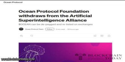 오션프로토콜, 페치.ai·싱귤래리티넷과의 AI 토큰 동맹 '탈퇴'