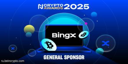 BingX становится генеральным спонсором Ncrypto Awards 2025, способствуя развитию Web3 в Украине