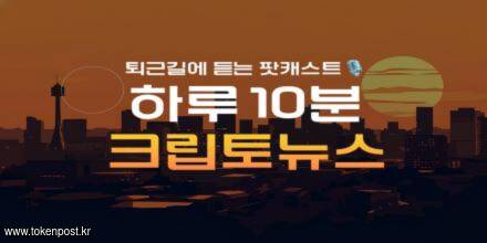 비트코인 12만달러 조정에 47억달러 옵션 만기 임박...마스터카드와 코인베이스의 BBNK 인수전쟁 | 하루 10분 퇴근길 크립토뉴스