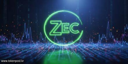 비트코인 급락에도 지캐시($ZEC) 300달러 근접…이틀 새 11%↑