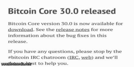 비트코인 코어 30.0 시행…오디널즈 등 허용 놓고 논쟁 격화