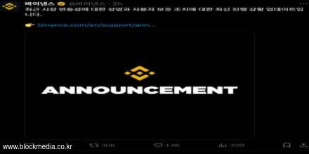 바이낸스, 밈코인 손실 사용자에 4500만 달러 보상 지원