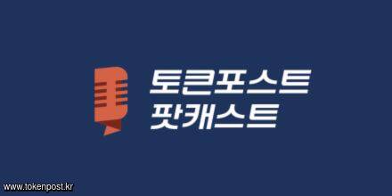 팟캐스트 Ep.182 ㅡ 기관 자금이 몰리는 이유, METH와 CMETH의 수익 구조