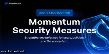 모멘텀(Momentum), 무브빗·애심토틱 감사 완료/ 버그 바운티 가동–보안 최우선 강조