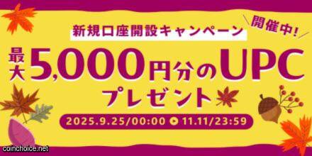 【2025年10月最新】ビットトレード紹介コード完全ガイド|最大2,000円相当のBTCをもらう方法
