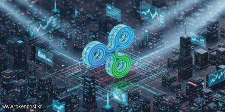리플 CEO “XRP는 여전히 핵심”…히든로드 인수로 기관 시장 정조준