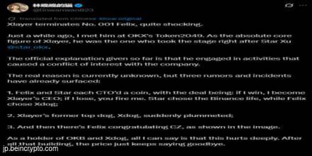 OKX、バイナンスの人材引き抜きを主張し、Xレイヤーのスポークスマンを解任