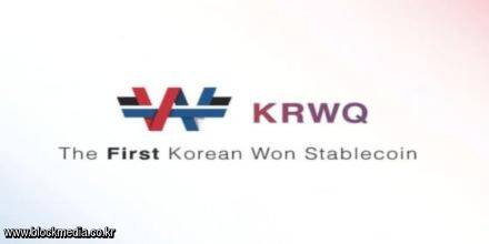 아이큐(IQ), 프랙스(Frax)와 협력… 베이스에 원화 스테이블코인 KRWQ 출시