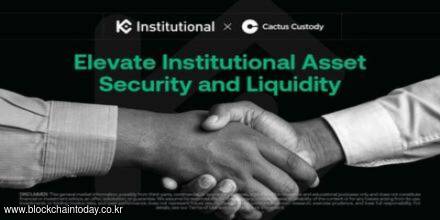 KuCoin Institutional and Cactus Custody Forge Strategic Partnership to Enhance Institutional Digital Asset Security and Market Access