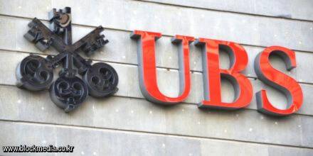 UBS, 이더리움 네트워크에서 최초 실시간 토큰화 펀드 거래 성공