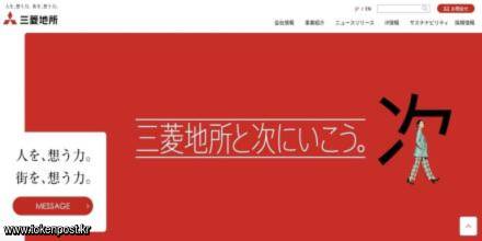 미쓰비시지소, 데이터센터에 22조 투자…미국 디지털 인프라 공략