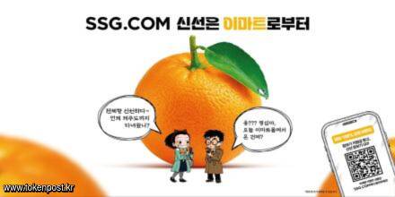 SSG닷컴, 이마트와 맞손… '온라인 이마트' 시대 연다