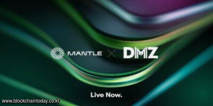 DMZ Finance and Mantle Bring the World's First DFSA-Approved Tokenized Money Market Fund Onchain