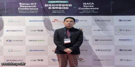 제타큐브, ISACA Korea 추계 학술대회 참가… AI 대중화 위한 ‘SAI·NANODC’ 기반 데이터센터 혁신 방향 제시
