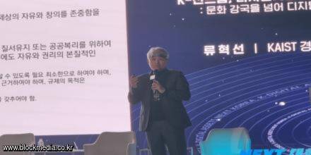 [D-CON 2025] “K-POP 성공 공식 적용해야”…류혁선 교수, 디지털자산 ‘법인 투자·파생상품 허용’ 제언