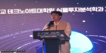 [D-CON 2025] 박정호 교수 “저성장 시대…디지털자산, 돌파구로 삼아야”