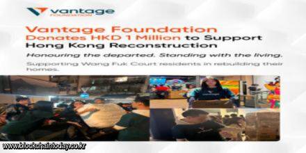 Vantage Foundation Donates HK$1 Million to Support Residents Affected by Hong Kong Fire