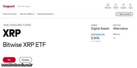 10조달러 뱅가드, XRP ETF 거래 허용…리플, 제도권 진입 가속