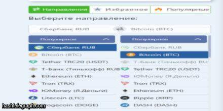Как купить криптовалюту в России официально в 2026 году