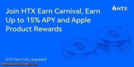 HTX Earn Fully Upgraded: Join HTX Earn Carnival, Earn Up to 15% APY and Apple Product Rewards