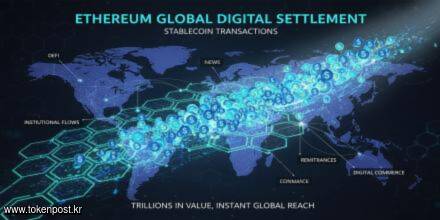 이더리움, 스테이블코인 전송액 8조 달러 돌파…사상 최고치 경신