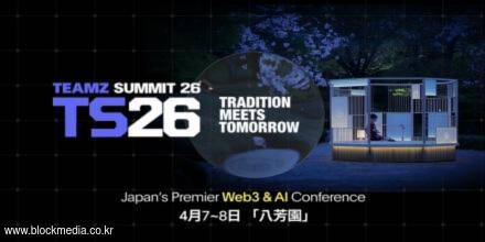 일본 웹3 시장 가속…제도권 채택 확대 속 ‘크립토 ETF화’ 논의 부상