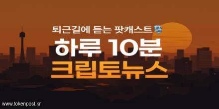 1월 14일 퇴근길 팟캐스트 — 비트코인 상승에 '숏 스퀴즈' 폭발…청산 1.2조 원