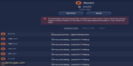 Появились новые сообщения о краже криптовалюты из кошелька Atomic Wallet