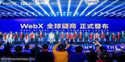 WebX Launches Global Chain Commerce Platform and Unveils Chain Capital in Hong Kong