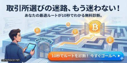 【速報】金融庁、2026年夏に「暗号資産・ステーブルコイン課」新設へ──8年ぶり大規模組織再編の全容