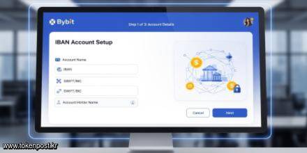 14억 달러 해킹 이후… 바이비트, '개인 IBAN 계좌' 은행서비스 2월 출시