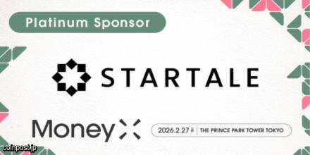 Startale Group、次世代カンファレンス「MoneyX 2026」のプラチナスポンサーに決定