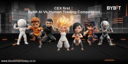 Bybit Launches Crypto's First CEX-Hosted AI and Human 1v1 Trading Competition With Institutional Recruitment