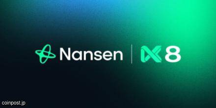 Nansen、BTC・ETH・SOLなど8銘柄のインデックス商品「NX8」発表　手数料無料で分散投資可能に