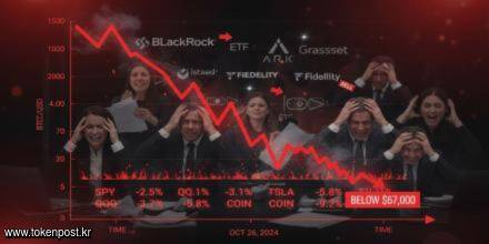 14억 달러 강제청산… 비트코인 6.7만 달러로 '2021 랠리' 무너졌다