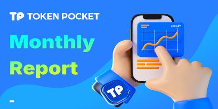 TokenPocket Monthly Report — January 2026