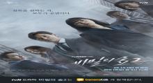 블록체인 메신저 바나나톡 '비밀의 숲2' 제작 지원