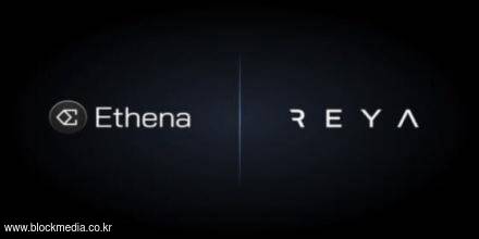 에테나 USDe, 레야 유동성 핵심 자산 채택… “RNIP-5 거버넌스 제안 통과”