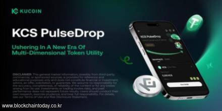 KCS PulseDrop ra mắt, đánh dấu sự thay đổi hướng tới kỷ nguyên đa chiều của tiện ích token nền tảng